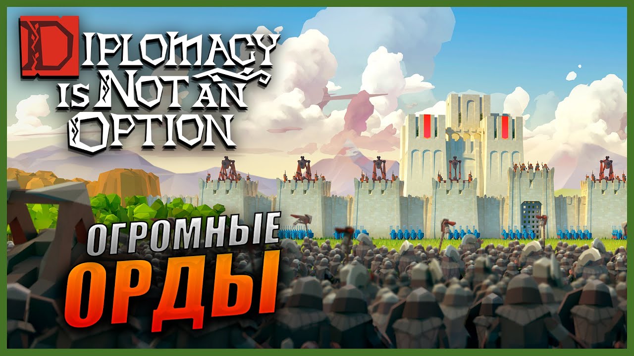 Прохождение Diplomacy is Not an Option и Обзор [4K] Первый взгляд на ...