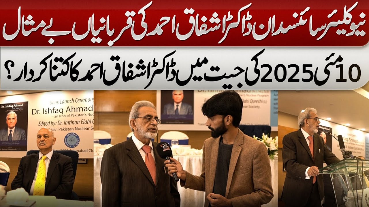 The Untold Sacrifices of Nuclear Scientist Dr. Ishfaq Ahmad | A True ...