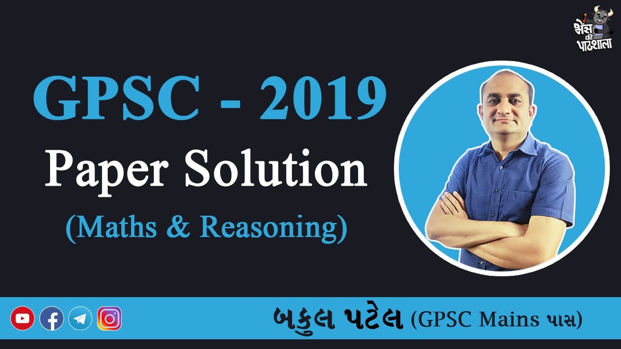 GPSC PAPER SOLUTION 2019 | GPSC MATHS SOLUTION 2019 | GPSC ONLINE ...