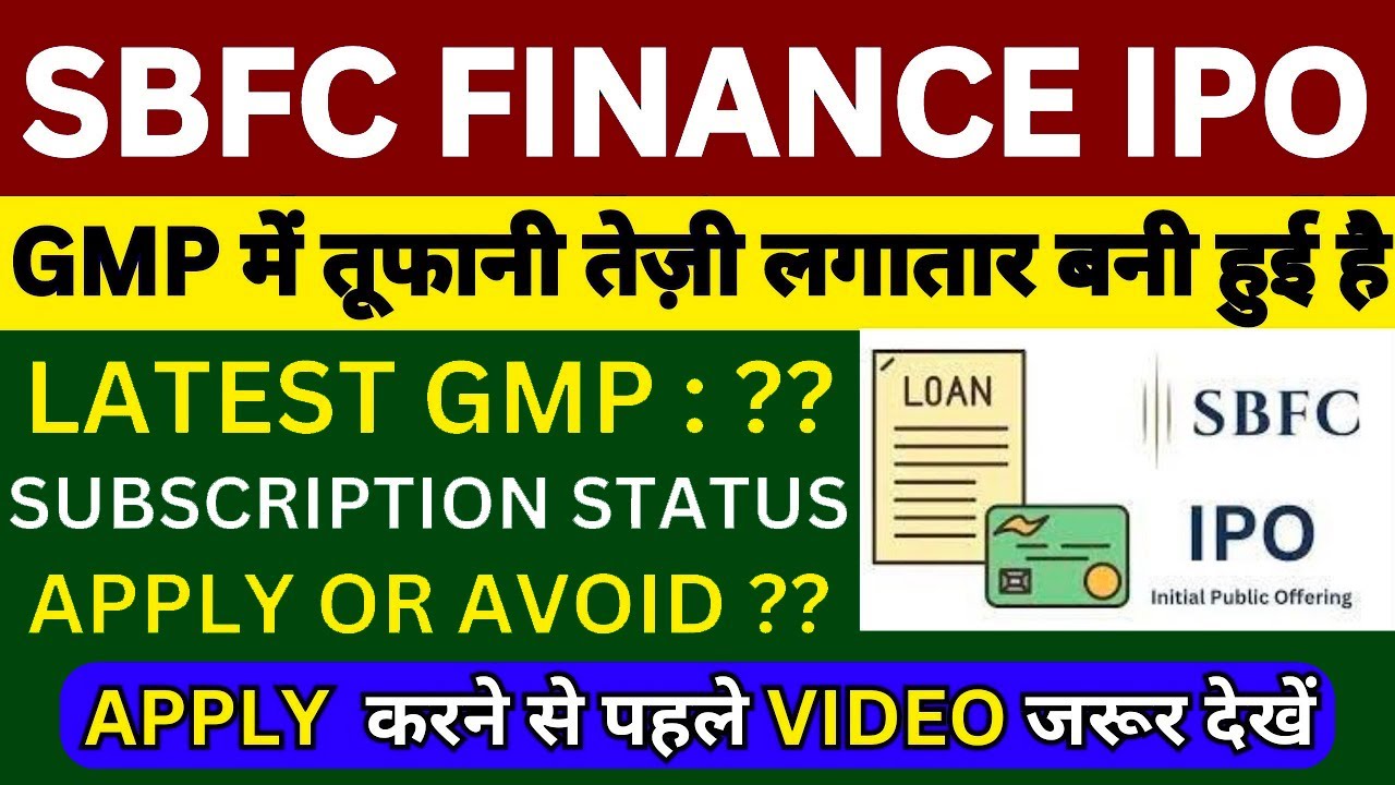 SBFC IPO APPLY OR AVOID?🔵 LISTING GAIN? GREY MARKET PREMIUM🔵 SBFC ...