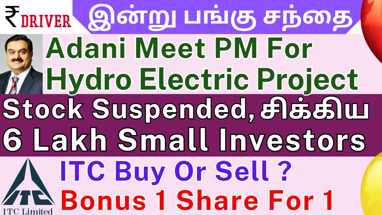 ITC | Tamil share market news | PAYTM Zomato Deal | Grasim Industries ...