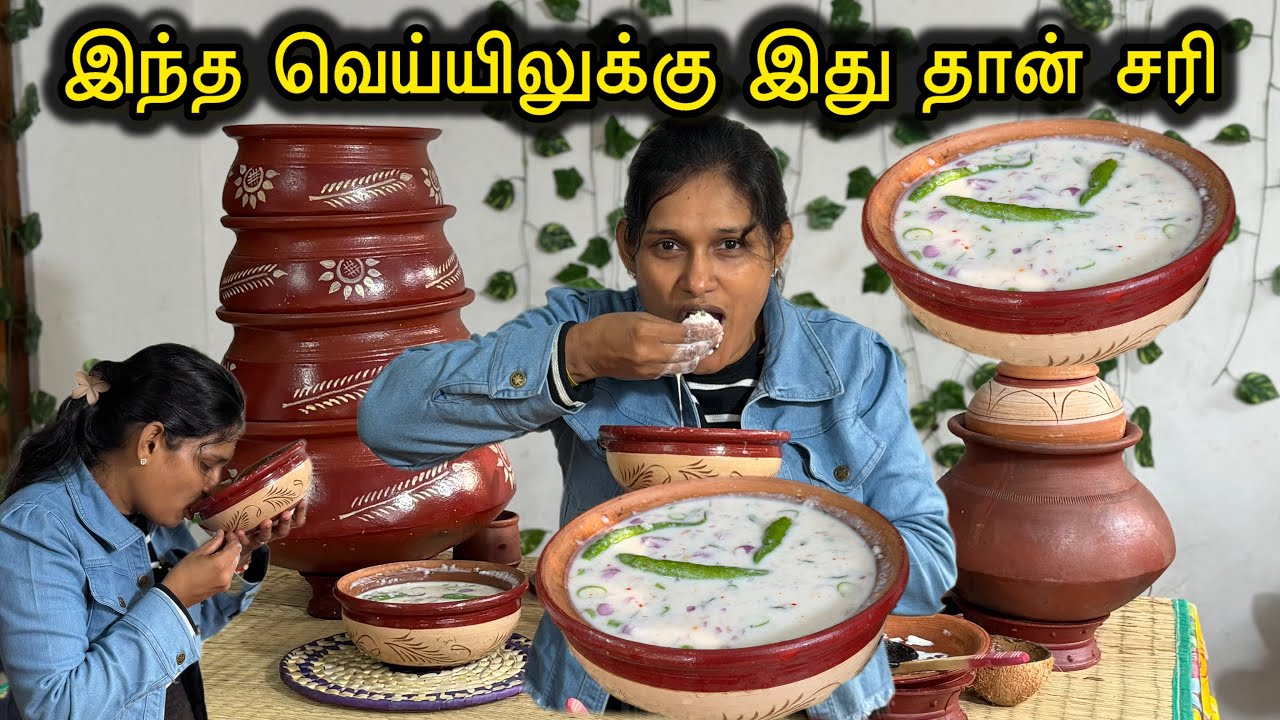 மண்சட்டியில் பழைய சோறு । palaiya soru ।Traditional recipe food । chef ...