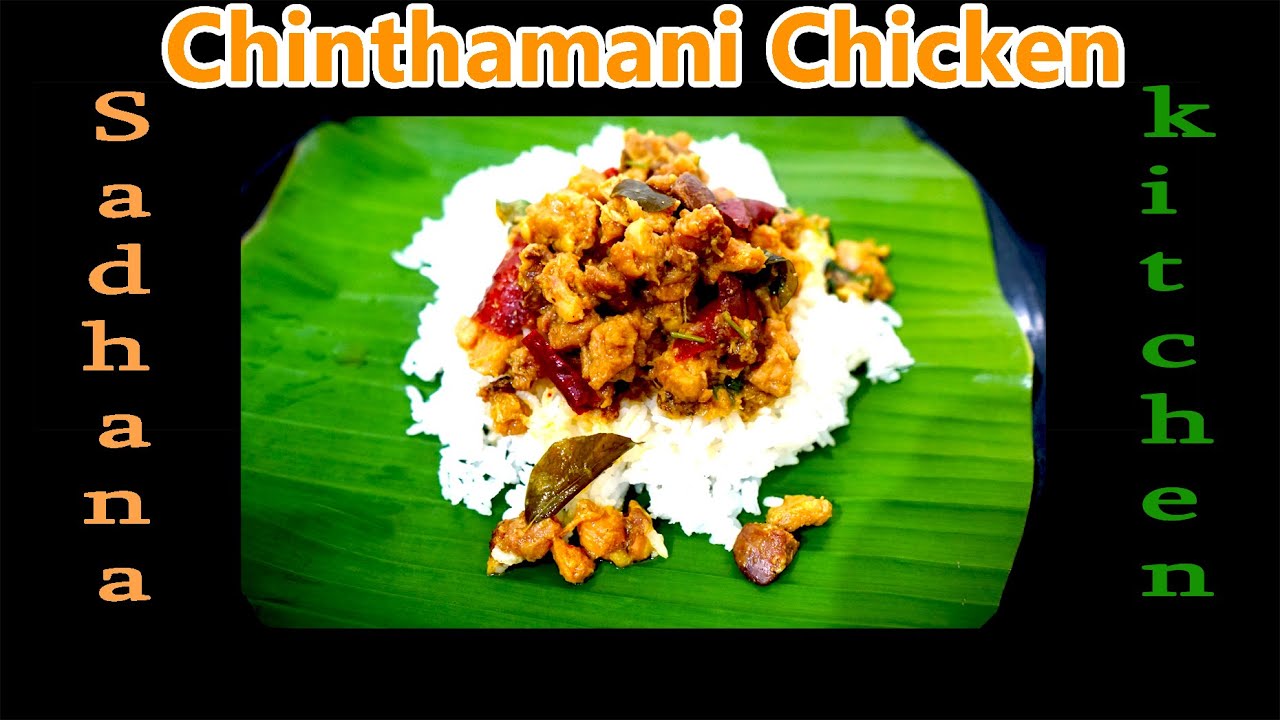 Chintamani Chicken | Sadhana Kitchen | South Indian Recipe - YouTube