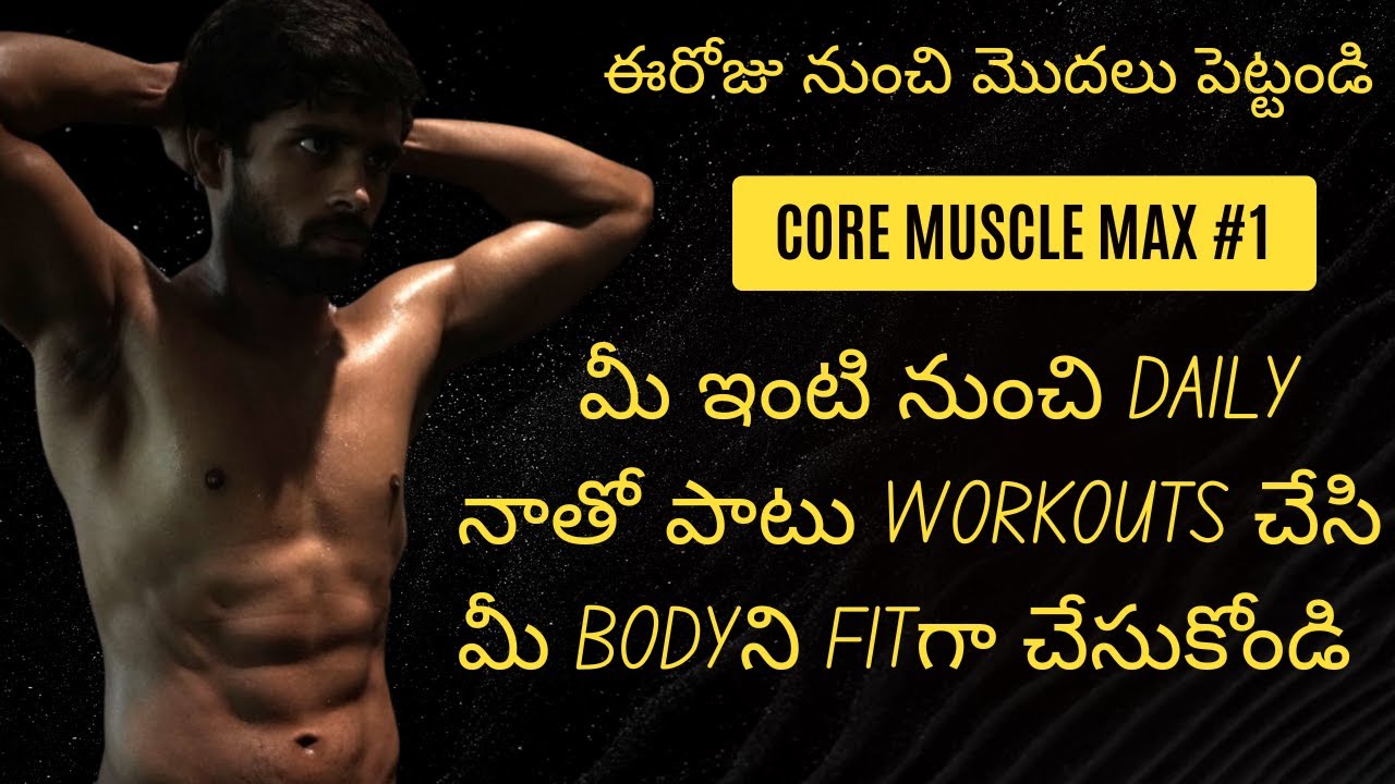 Core Muscle Max #1 | Best Fat Burn Abs | Daily Fit Routine: Transform ...