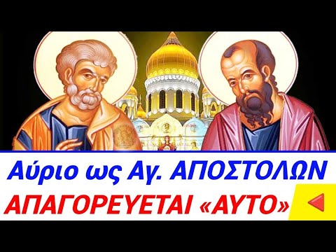 ΕΚΤΑΚΤΟ !! ΑΥΡΙΟ ξεκινά ΔΩΔΕΚΑΗΜΕΡΟ !! ΑΠΑΓΟΡΕΥΕΤΑΙ ΑΥΣΤΗΡΑ «ΑΥΤΟ ...