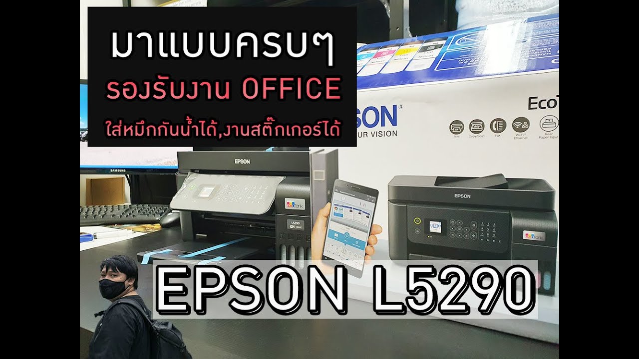 Epson L5290 Review - YouTube