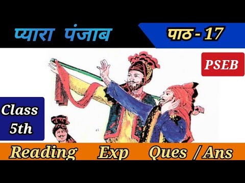 class 5 Hindi lesson 17 Pyara Punjab reading Exp question and answer ...