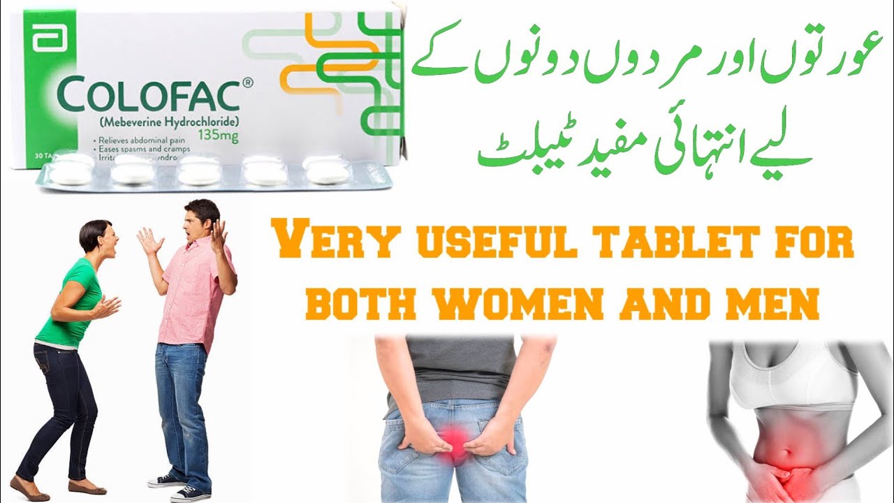 colofac tablet uses in urdu | mebeverine hydrochloride | colofac 135 mg ...