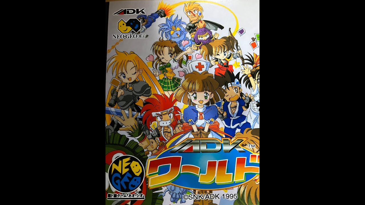 【ADKワールド】【NEOGEO】【ネオジオCD】【ADK】【ワールドヒーローズ】知力の限界にチャレンジ！！ ADKワールド クイズ部屋 その ...