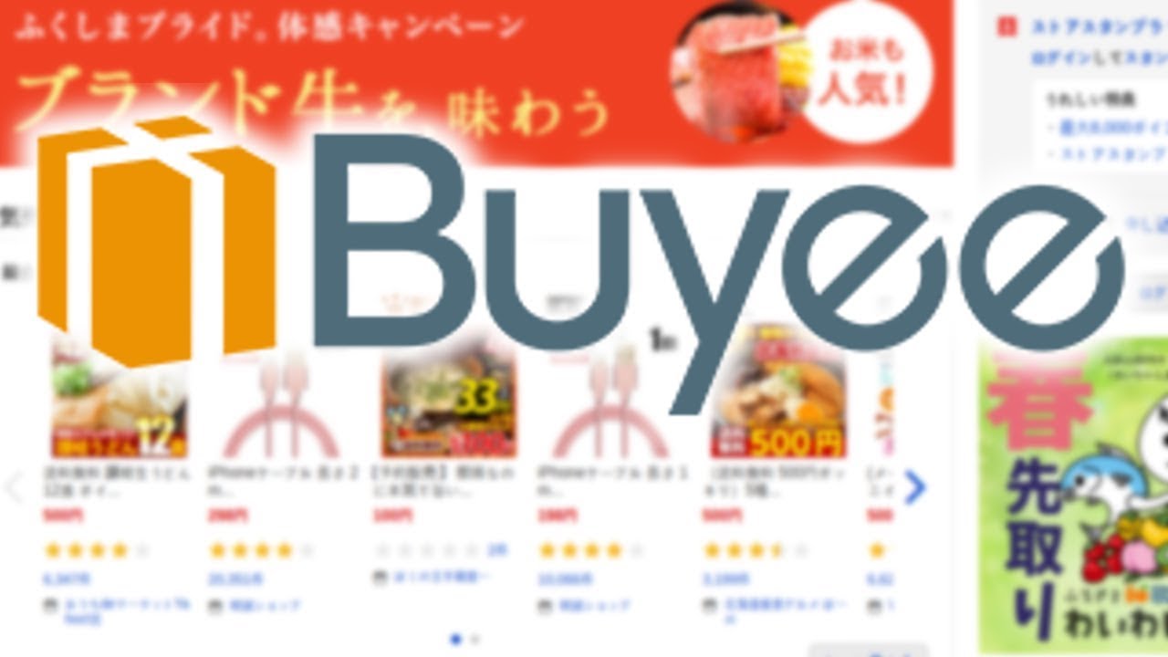 Buyee Quick Review. (mega unboxing 2018 PT. 2) - YouTube