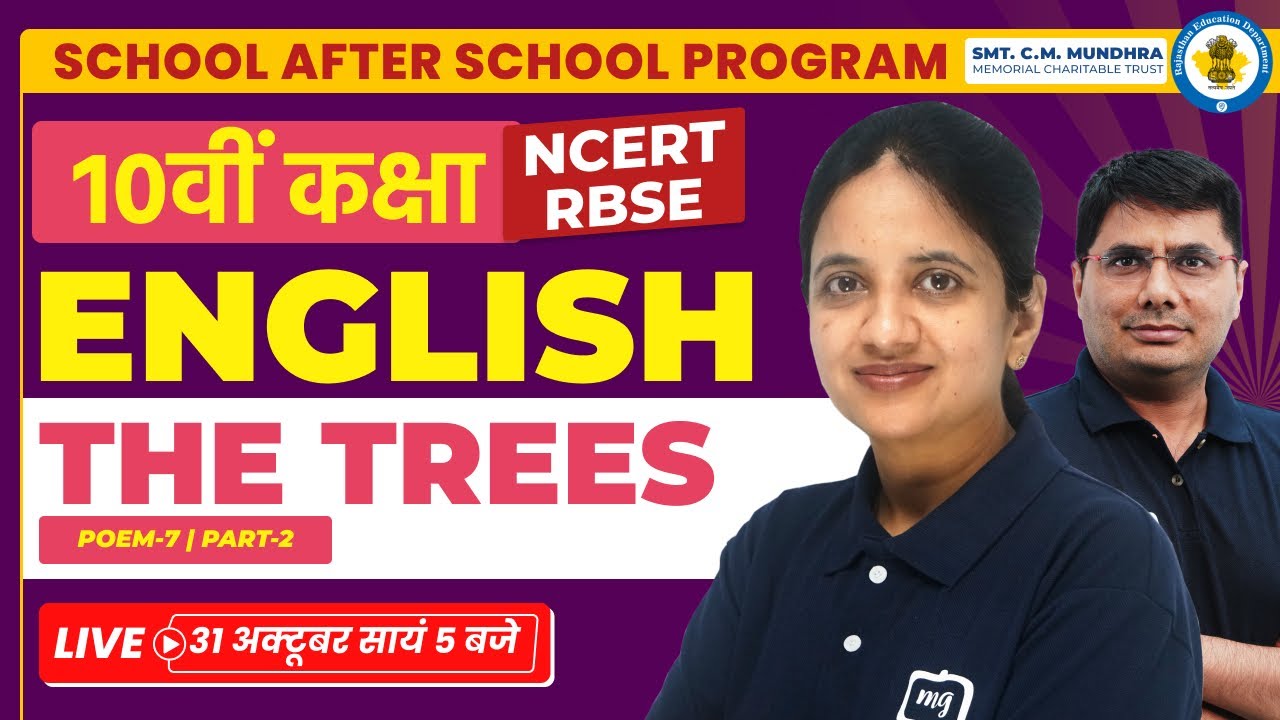 Class 10th English Poem 7 The Trees Class 10 | The Trees Poem Class 10 ...