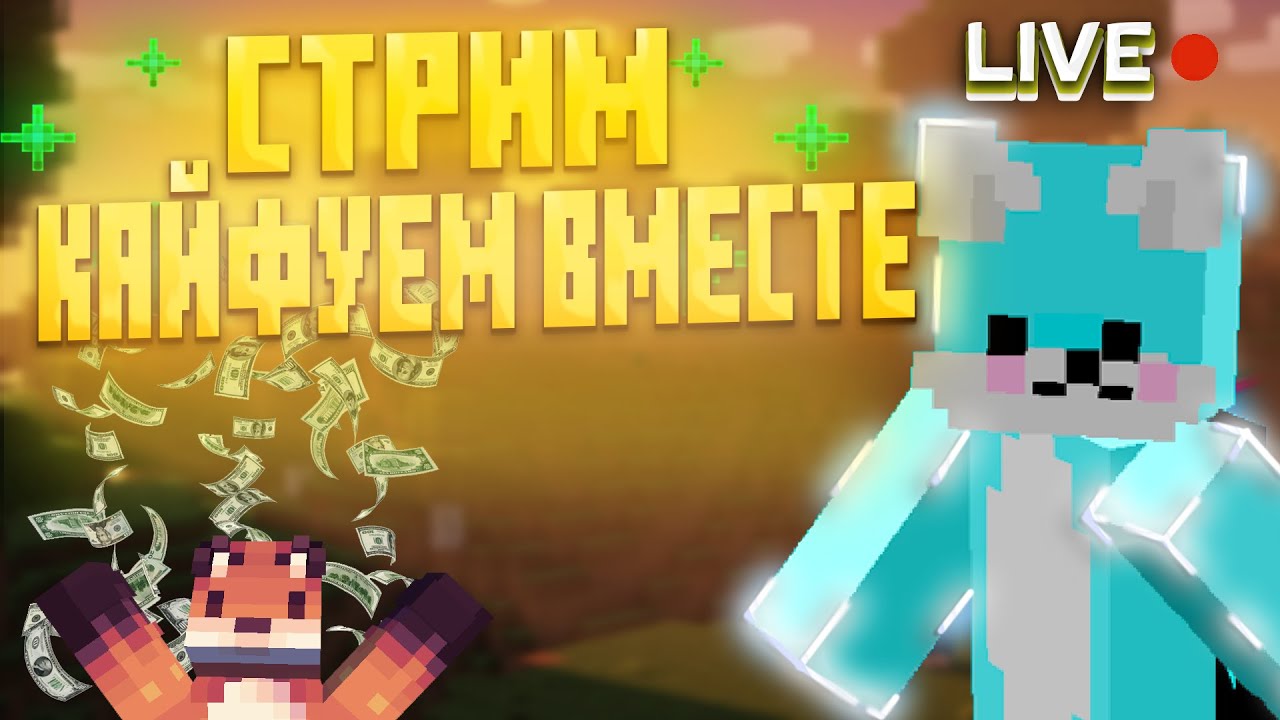 🌴Streamer VS Subscribers 🌴baton.junglemine.pro #shorts #junglemine # ...