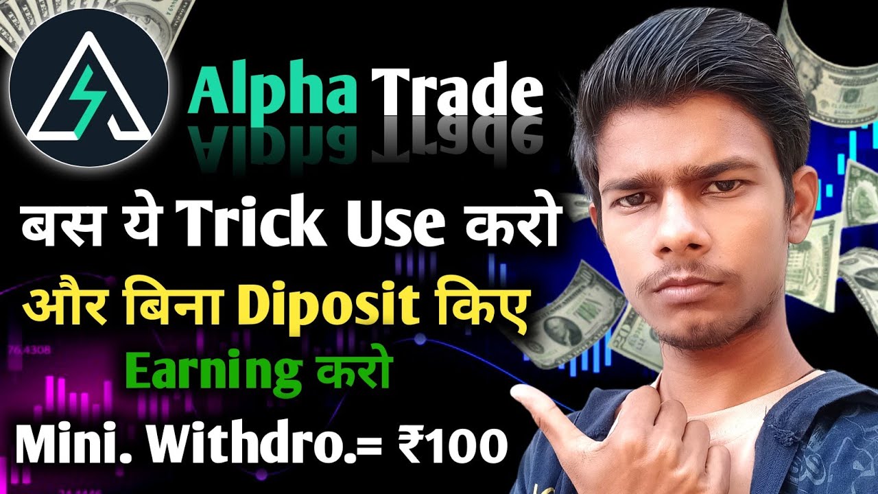 🤑 Alpha Trade से पैसे कैसे कमाए || Alpha Trade कैसे Use करें || Real Or Fake || #kunal_reach ...