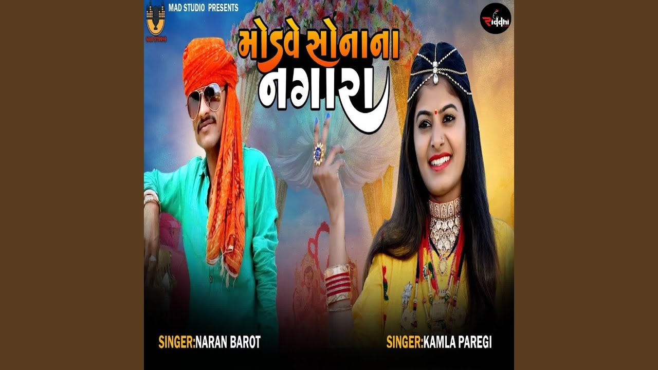 Modve Sona Na Nagara - YouTube