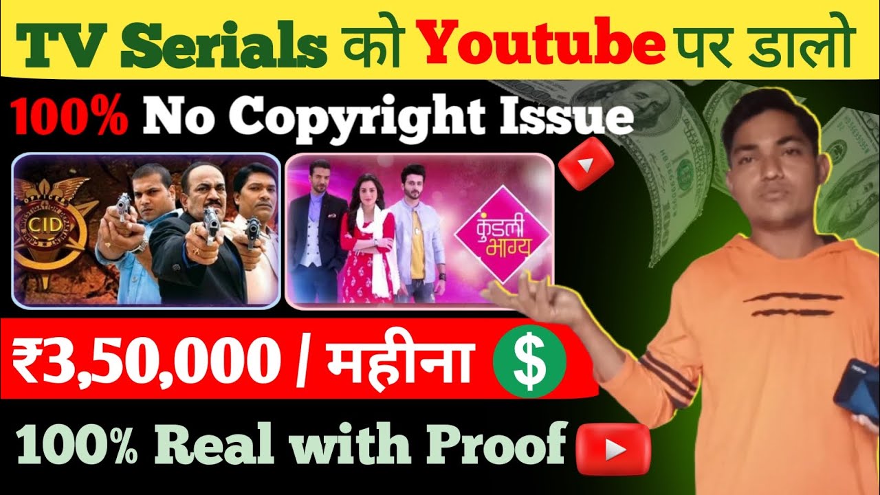 How to Upload TV Serials on Youtube Without Copyright | tv serial को ...