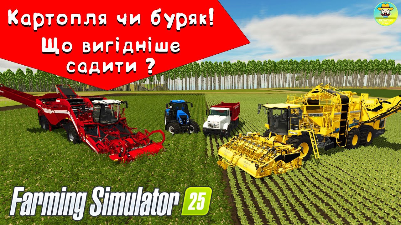 Що обрати садити на своєму полі! Farming Simulator 25 - YouTube