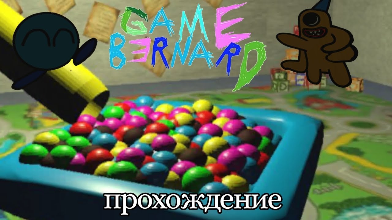 прохождение game Bernard 1 полностью прохожу - YouTube