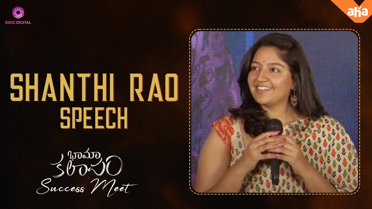 Shanthi Rao Speech @ Bhama Kalapam Success Meet - YouTube