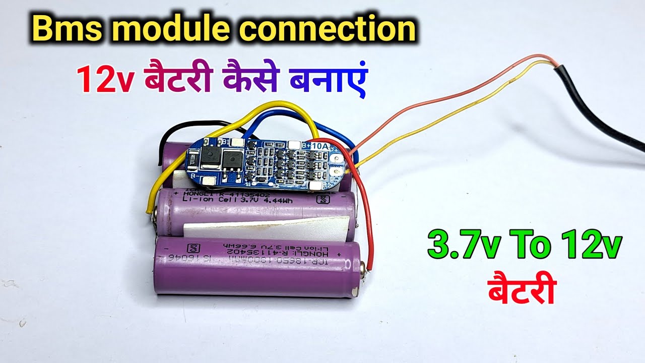Bms module connection || how to make 12 volt battery || how to make 12v ...