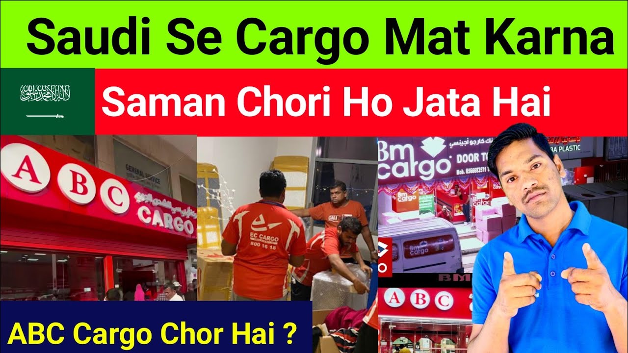 ABC Cargo Chor Hai | Saudi Se Cargo Mat Karna Saman Chori Ho Jata Hai ...