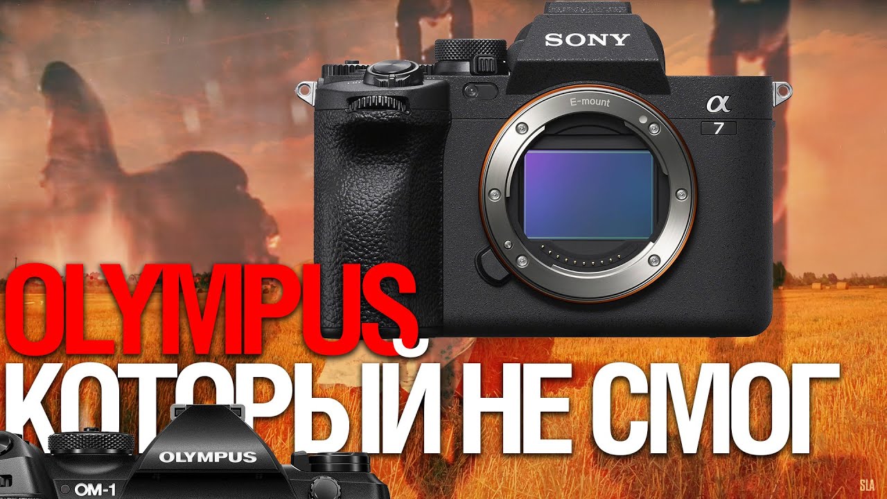 Слава Ванифатьев| Конец Эры Micro4/3! (смотрим Sla Vanifatev - СЛАВА ...