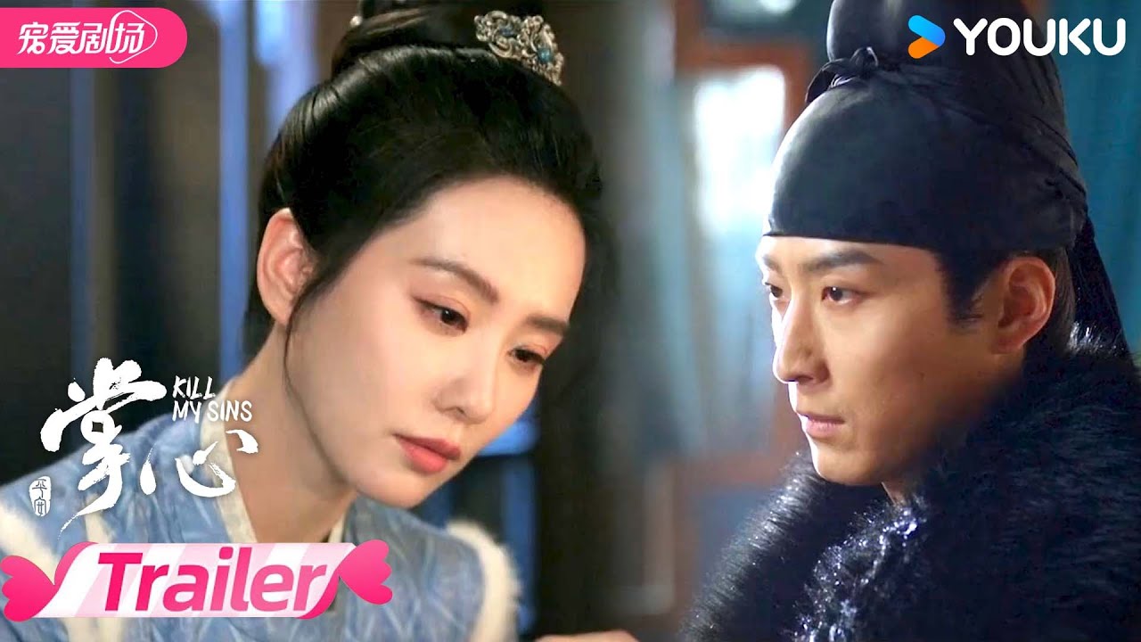 ENGSUB预告EP29-30： ️‍🔥叶平安元少城深入局中，大战一触即发！ | 掌心 Kill My Sins | 刘诗诗/窦骁 | 优酷 ...