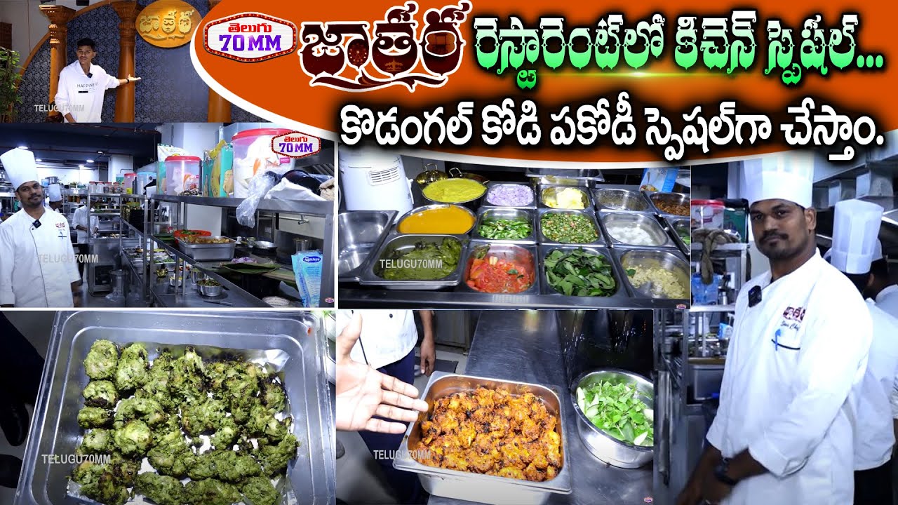 Jathara Restaurant in Hyderabad | Jathara Kitchen Setup | Special Food ...