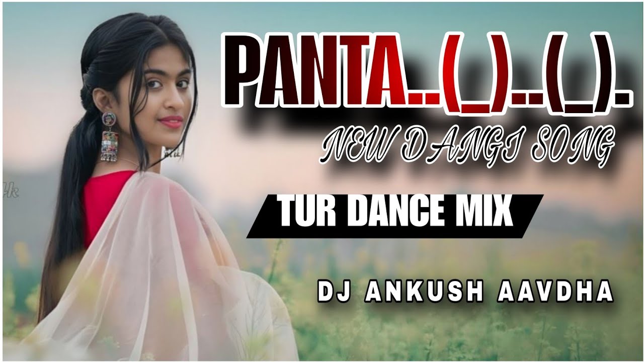 PANTA पान्टा NEW ST DANG PRESENT DHAMAKA TUR DANCE LOOP DJ ANKUSH AAVDHA - YouTube