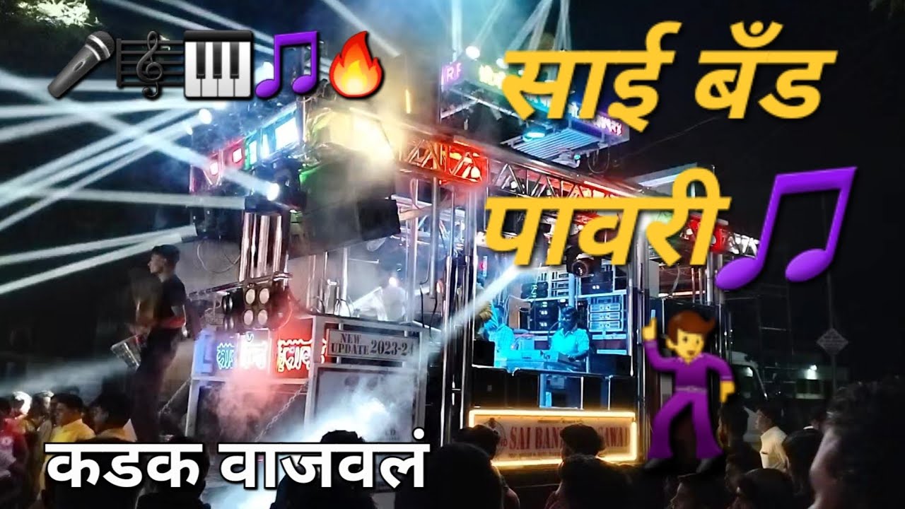 Sai Band Pawari🔥🎵 by Sai band Mhasawad🤟🏻 #bandlover#ahirani# ...