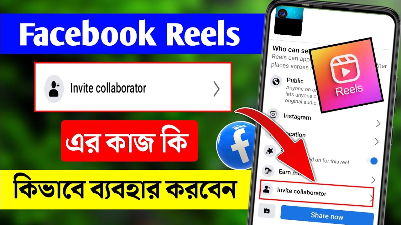 Facebook New Update | Facebook Reel Invite collaborator | How to ...