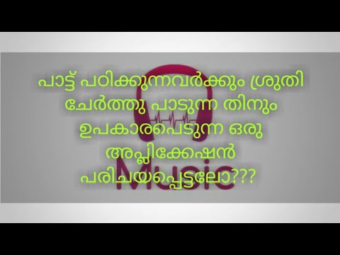 Which is the best App for learning music?In Malayalam|