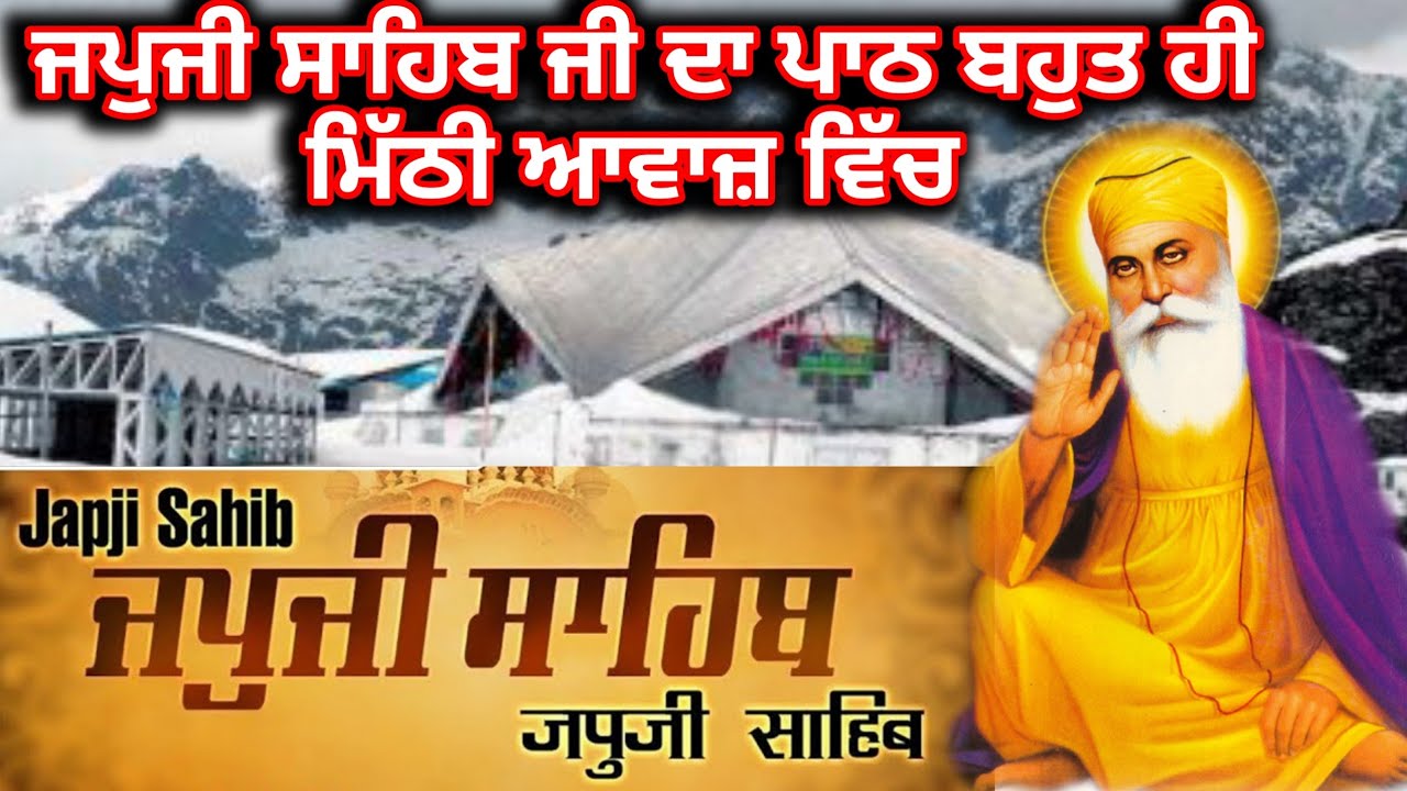 JAPJI SAHIB Ji da path Fast | JAPJI Guru ki bani | JAPJI SAHIB live ...