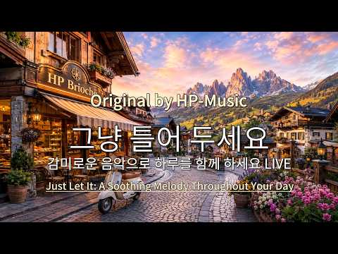 🎧그냥 틀어 놓으세요🎵 마음이 편해지는 감미로운 감성 팝- Just Let It Playlist Live 2605122