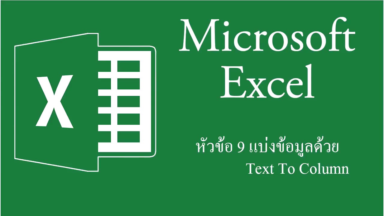 Text To Column Excel YouTube Text To Column Excel YouTube