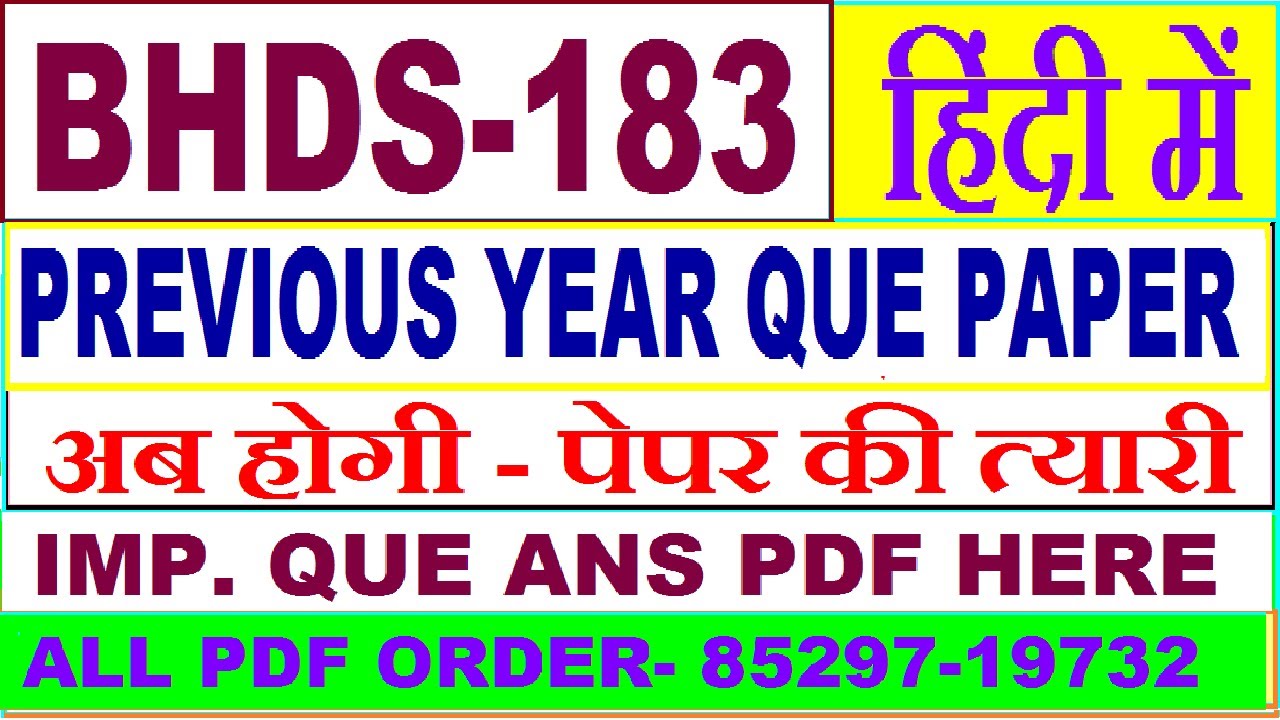 bhds 183 previous year question paper in Hindi / bhds 183 important ...