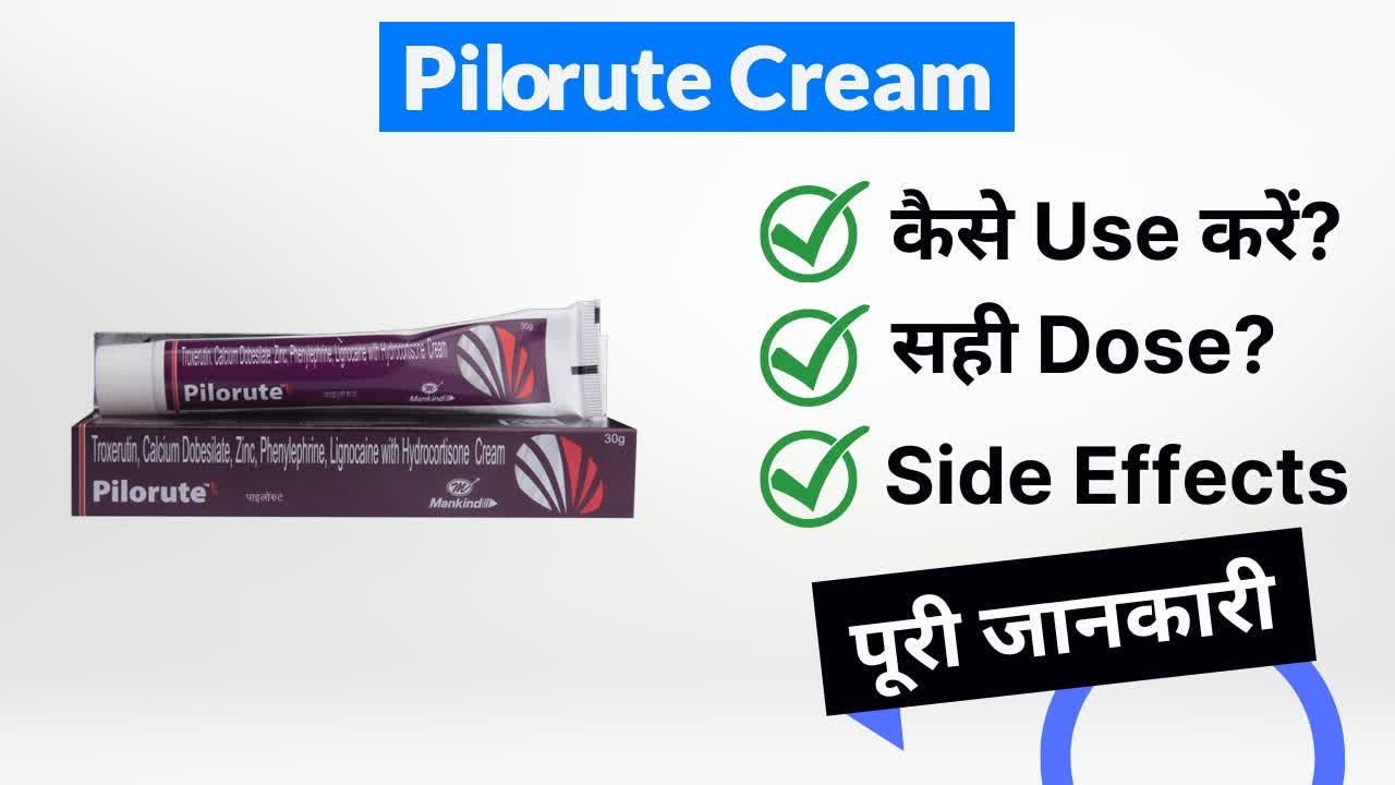 Pilorute Cream Uses in Hindi | Side Effects | Dose - YouTube