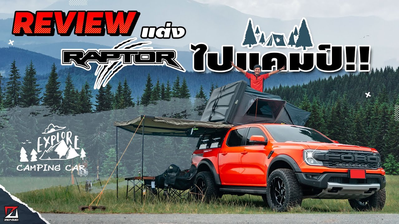 รีวิวแต่ง Raptor ไปแคมป์!! - YouTube