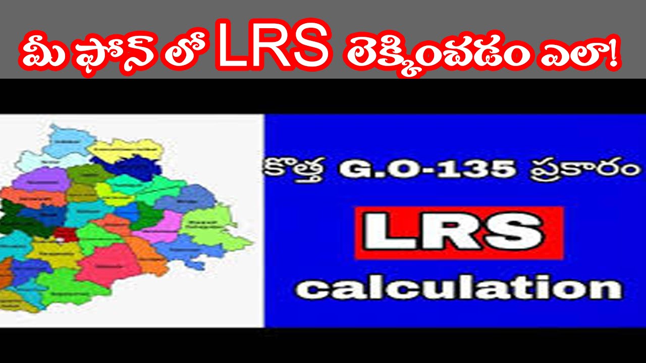 LRS CALCULATOR //How to calculation LRS 2020 // LRS By Narasimha tech ...