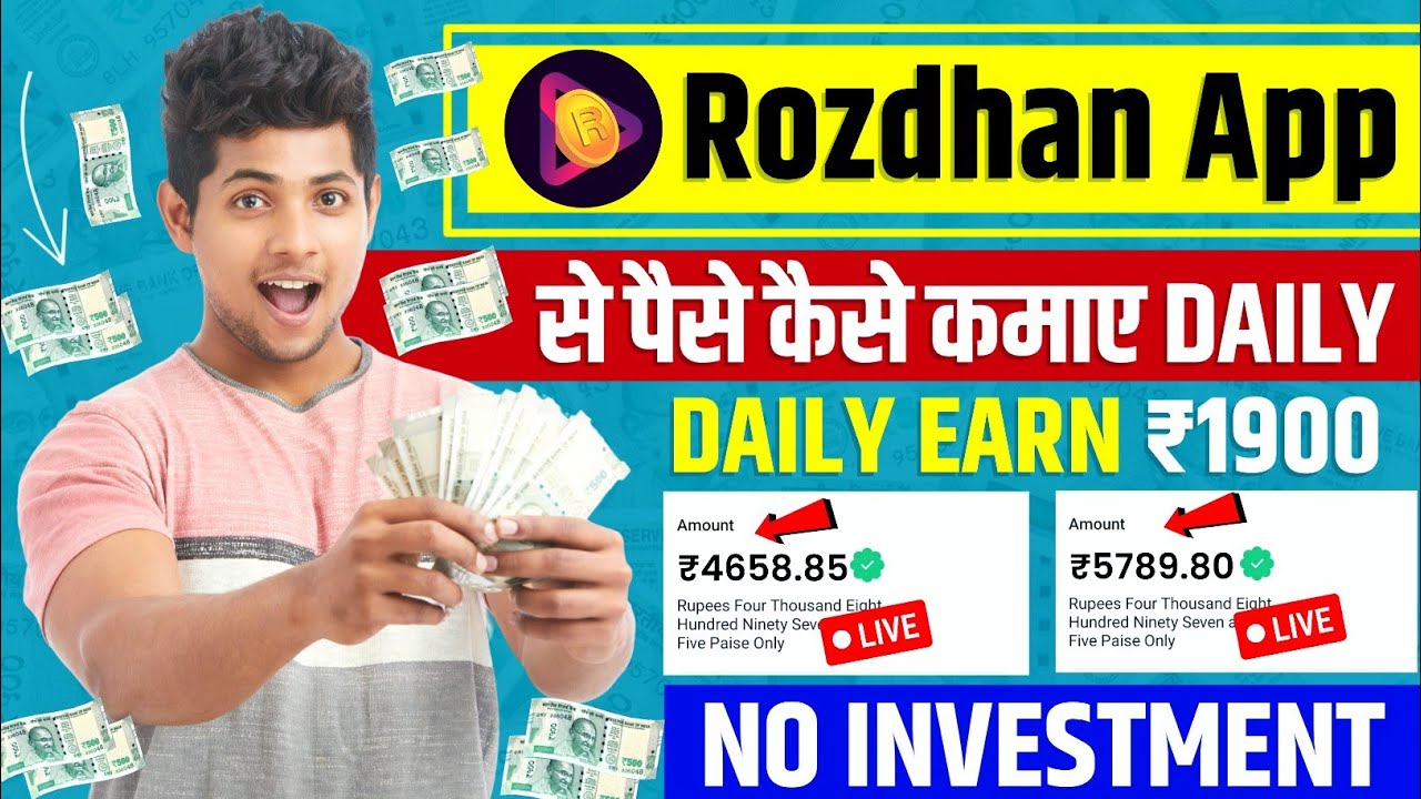 Rozdhan App Se Paise Kaise Kamaye | How To Earn Money From Rozdhan App ...