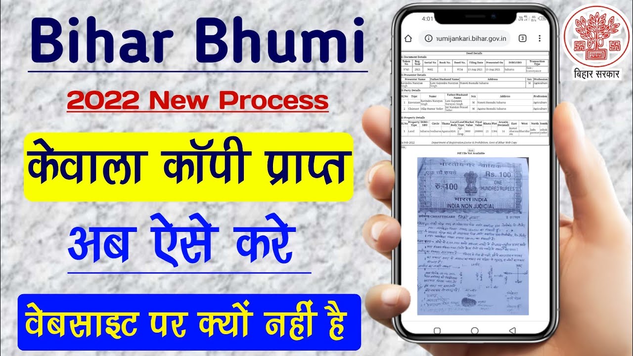 Jamin Ka Kewala Kaise Nikale Bihar 2022 | Kewala Download Bihar | Bihar ...