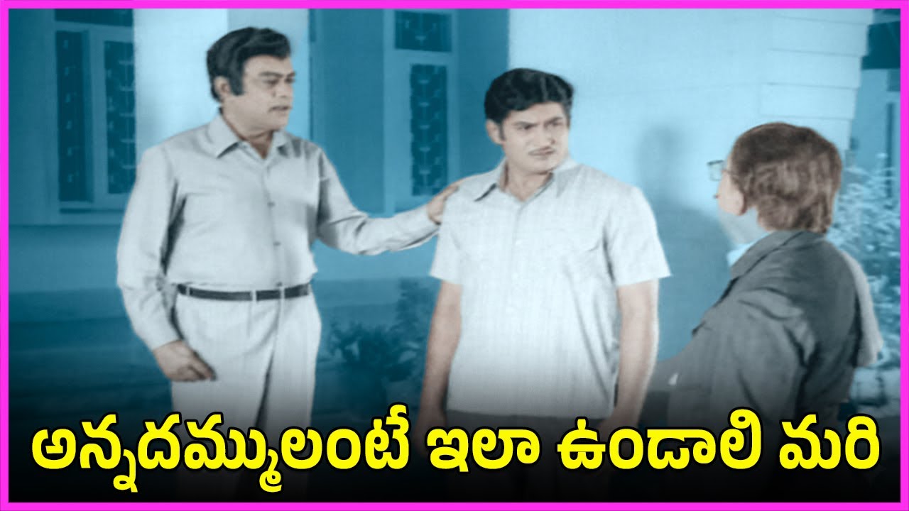 అన్నదమ్ములంటే ఇలా ఉండాలి మరి - Krishna, Jaggayya Ultimate Family Drama ...