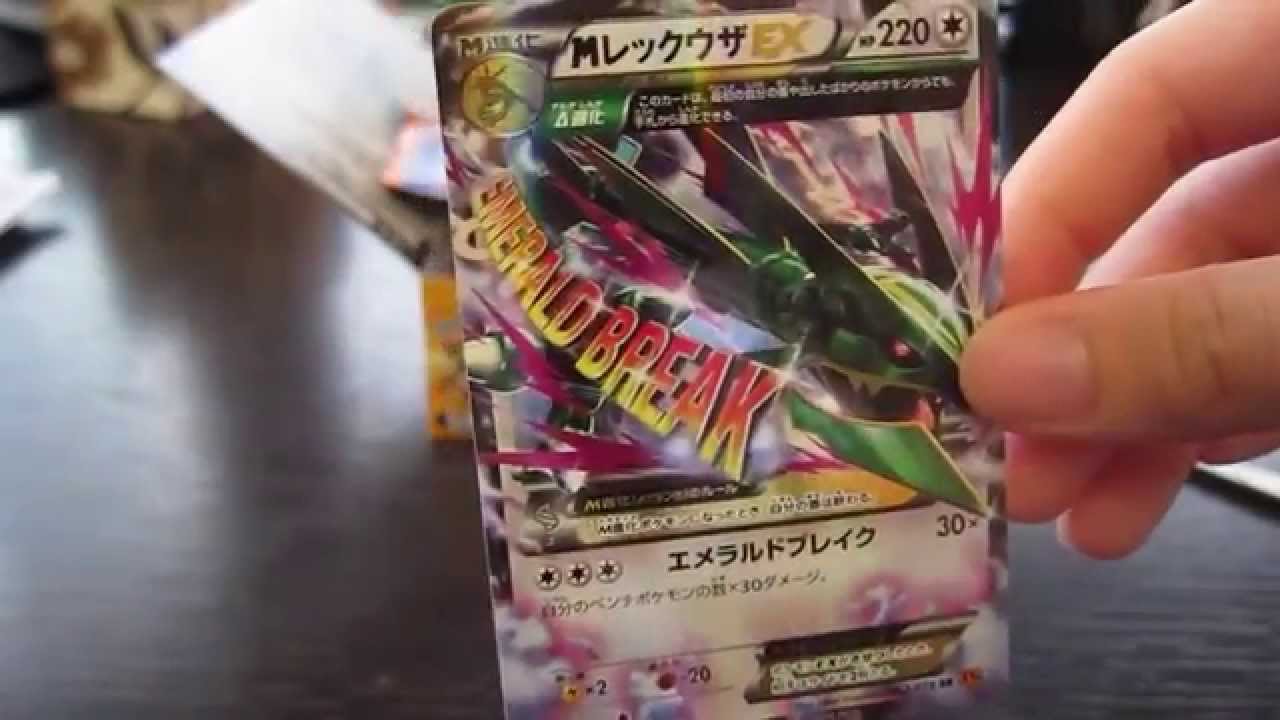 Emerald Break Booster Box Opening! Part 1 || JackieAndTT - YouTube
