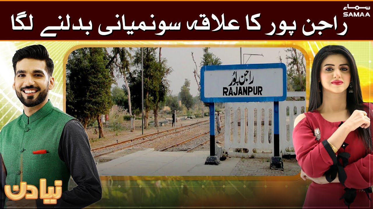 Naya Din with Mehak Aslam and Muhammad Shoaib | SAMAA TV | 19 July 2021 ...