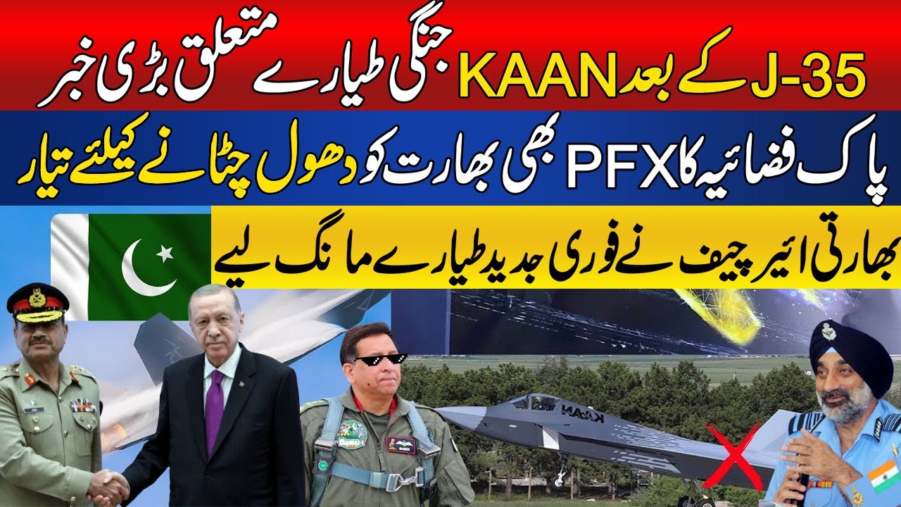Good News About KAAN And PFX Fighter Jet After J-35 | IAF Chief Want ...