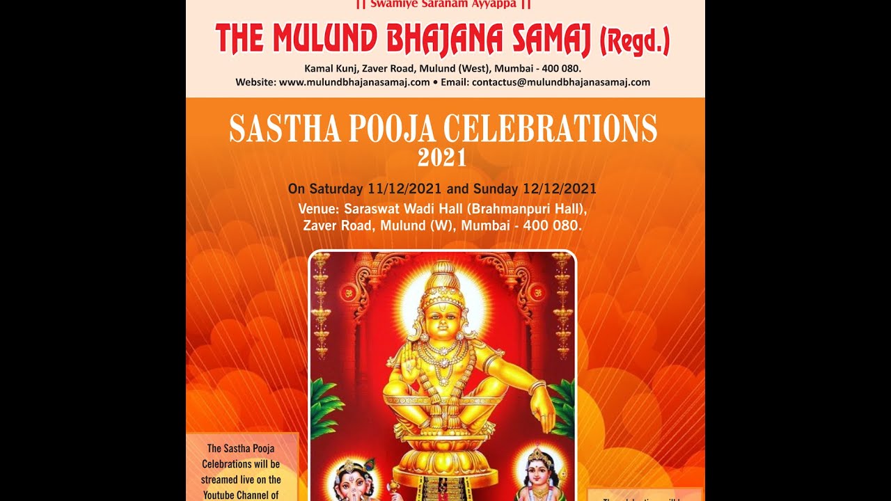 Rudrabhishekam - Sastha Preethi - Sastha Pooja Celebrations 2021 ...