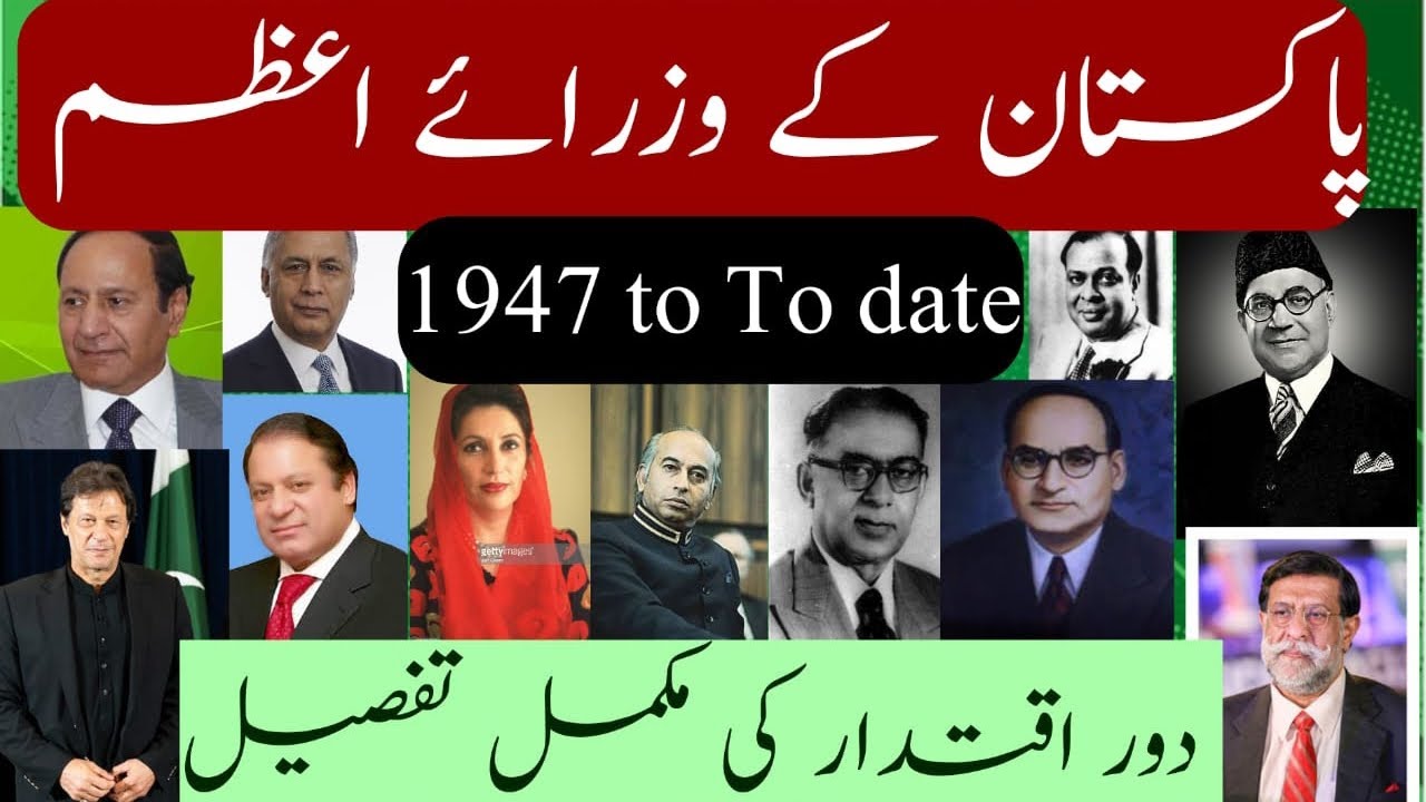 Complete List of Prime minister of Pakistan 1947 to Todate|Time Period ...