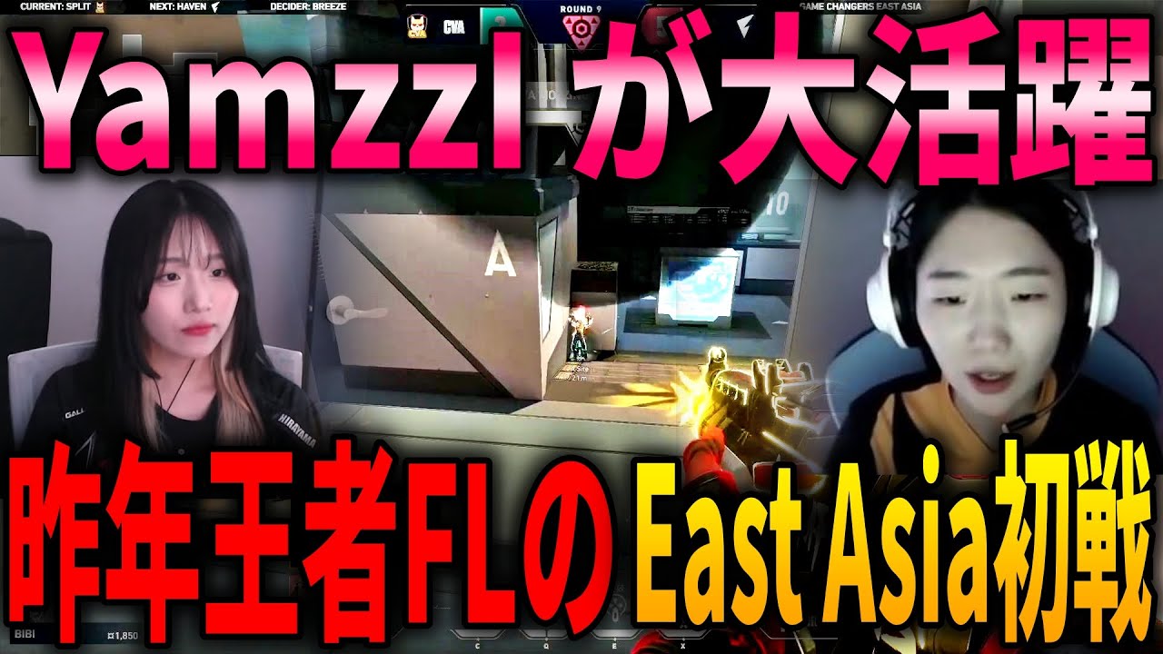YammZIが大活躍。昨年王者FLのEast Asia初戦 CVA VS FENNEL Hotelava VALORANT Game ...