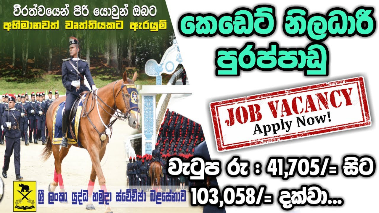 Cadet Officer SL Army 2020... | Shan Creation... - YouTube