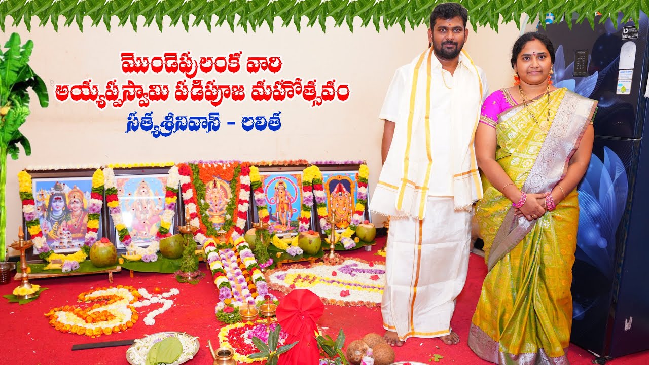 Ayyappa bajana celebrations by Satya Srinivas - Lalitha......ART ...