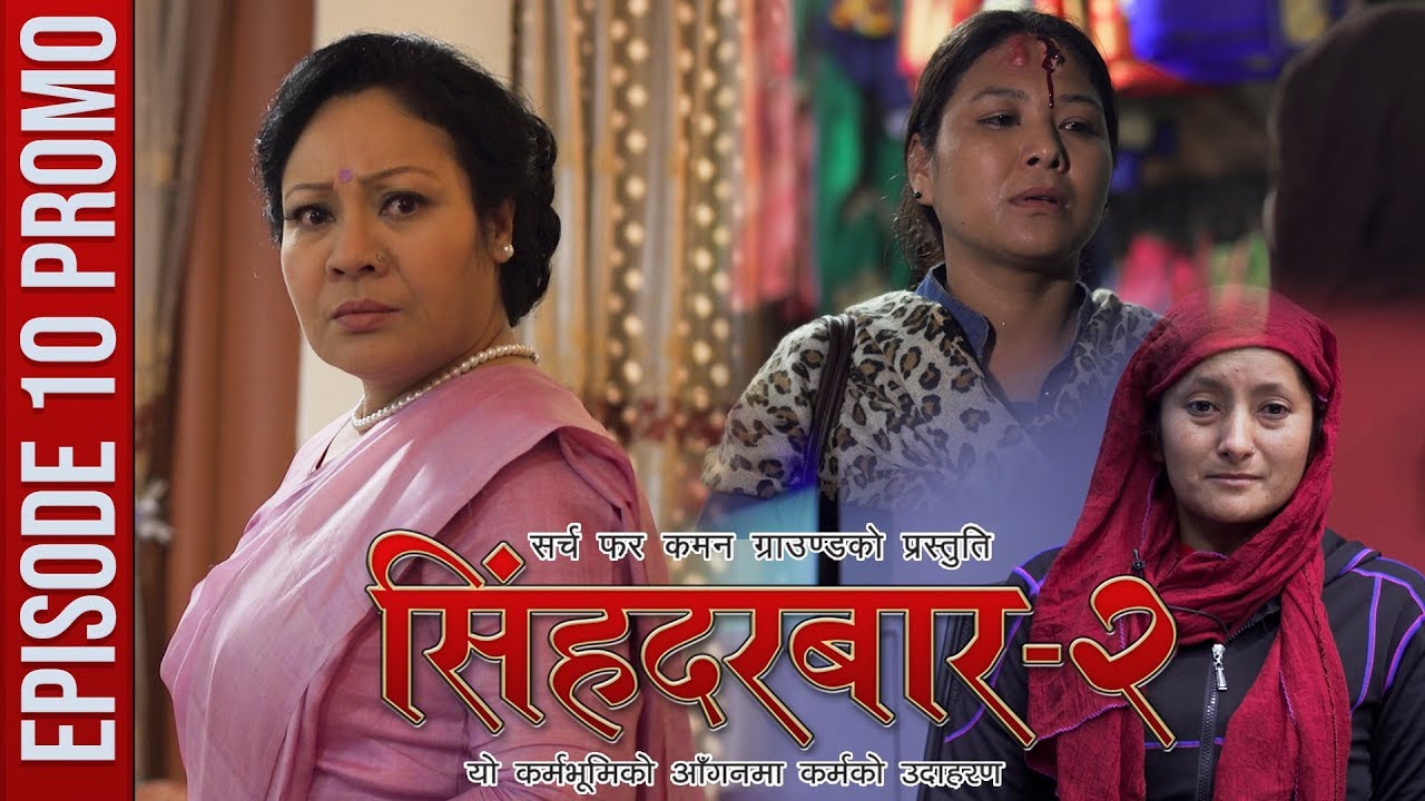 Singha Durbar | Season 2 | Episode 10 - Promo - YouTube